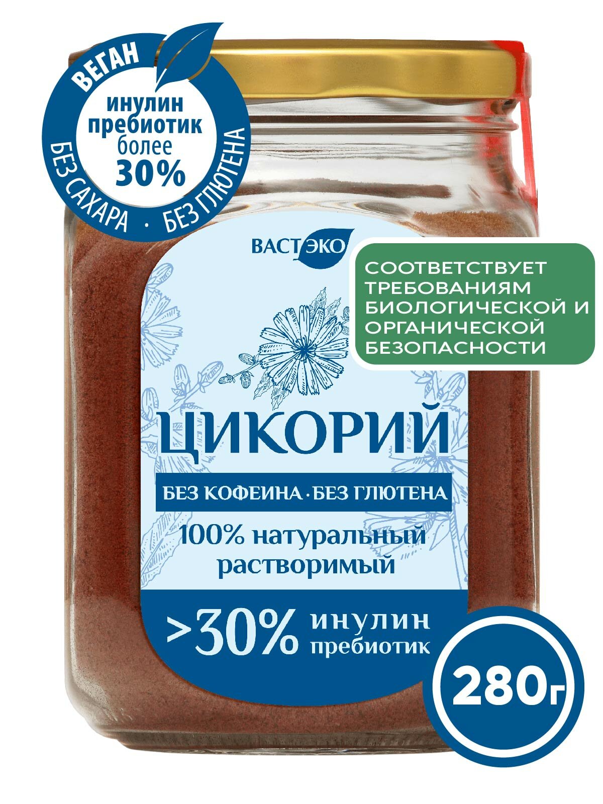 Напиток Цикорий натуральный растворимый порошок, 280 г. Инулин >30%. БИО. Органик. Без кофеина, глютена, сахара, лактозы. Веган