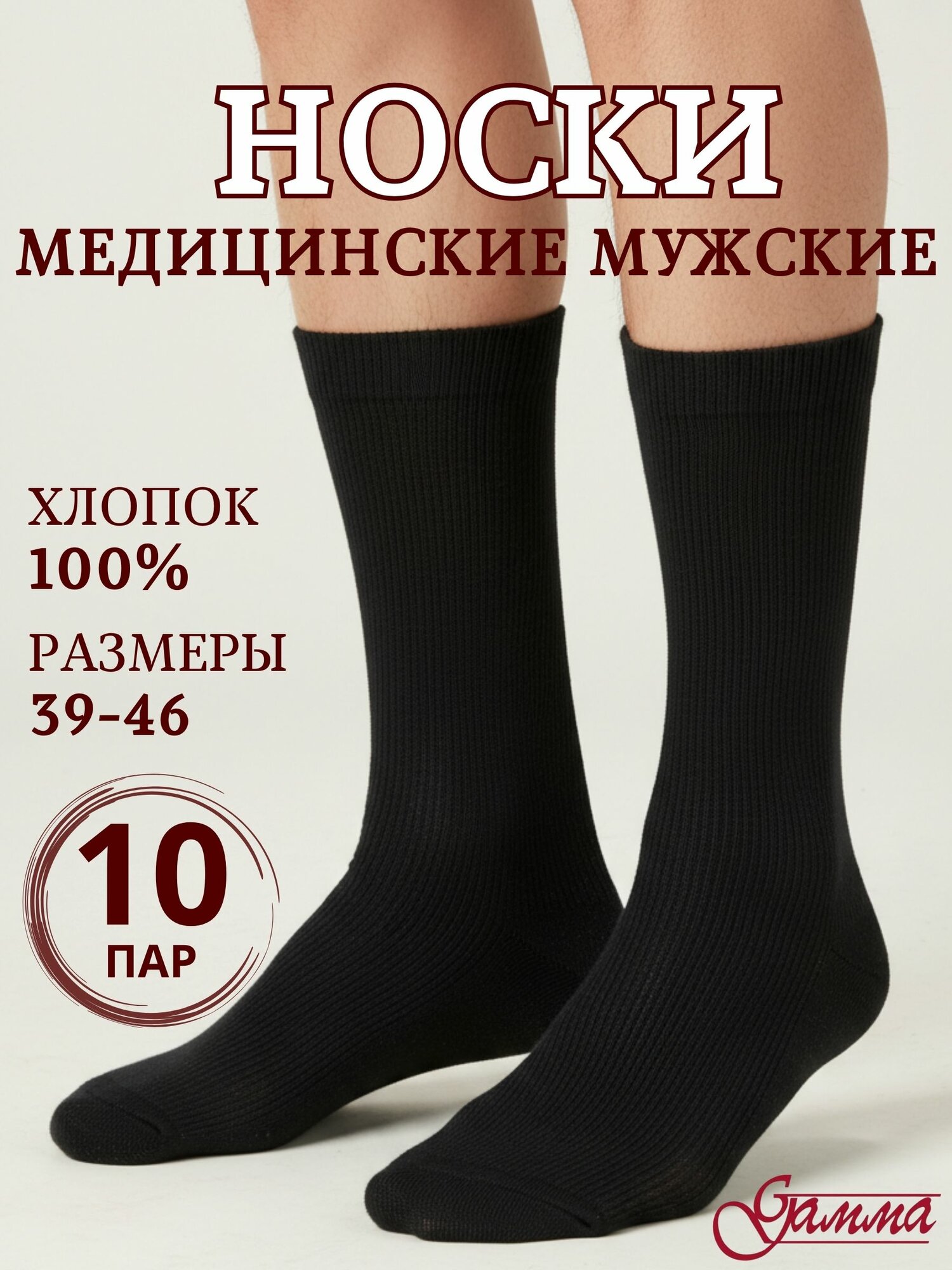Носки, комплект
