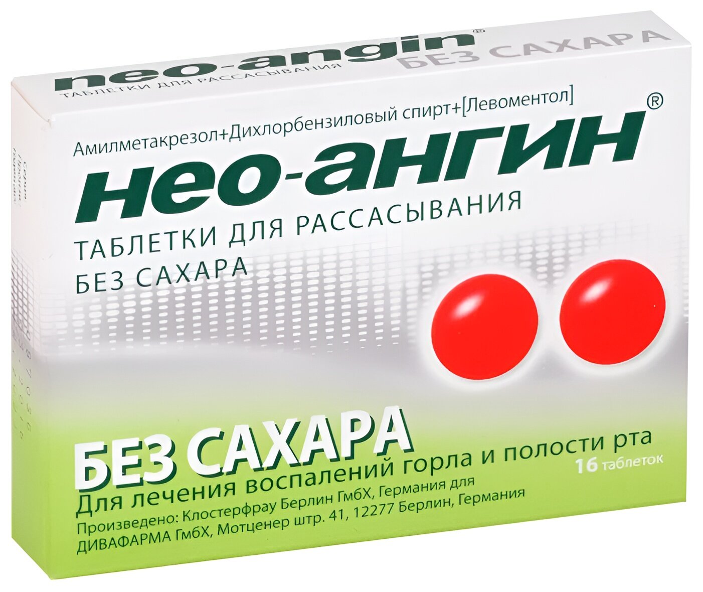 Нео-Ангин* таб. №16 (без сахара)
