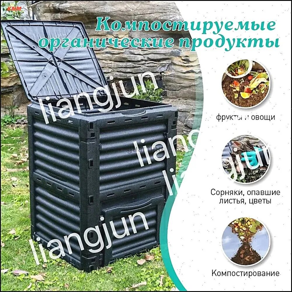 Компостер, 71.2 см х 71см