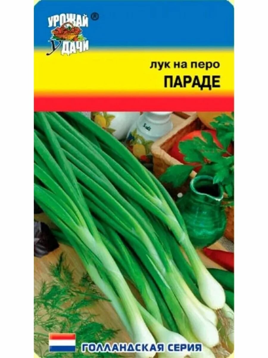 Лук на перо семена Параде 0,2 г (Голландия), высокоурожайный для получения зелени без луковиц из семян за 1 сезон