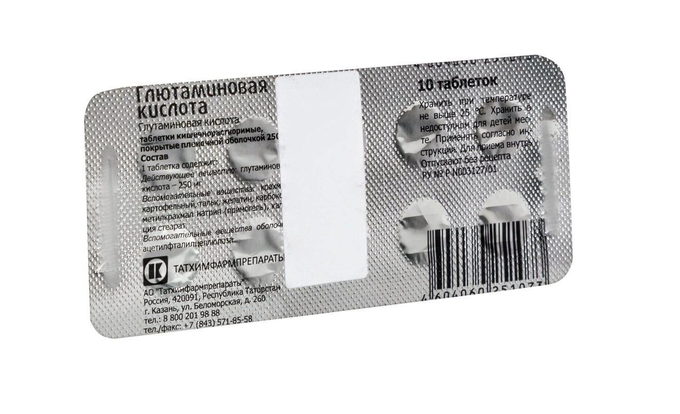 Глютаминовая к-та таб. п/киш/р/п/о 250 мг №10