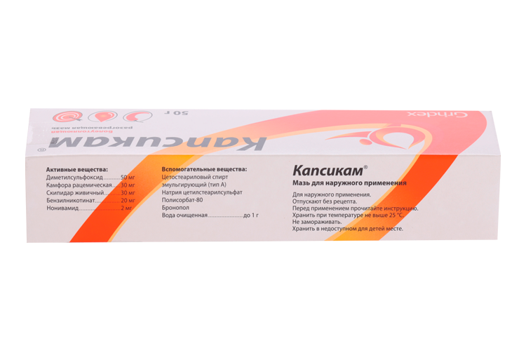 Капсикам мазь д/нар. прим. 50 г, туба, болеутоляющее и разогревающее средство — фото 1