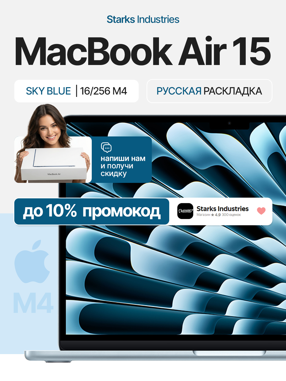 Ноутбук Apple MacBook Air 15 2025 M4 16/256GB Sky Blue (MC7A4) (EU, RU) русская раскладка