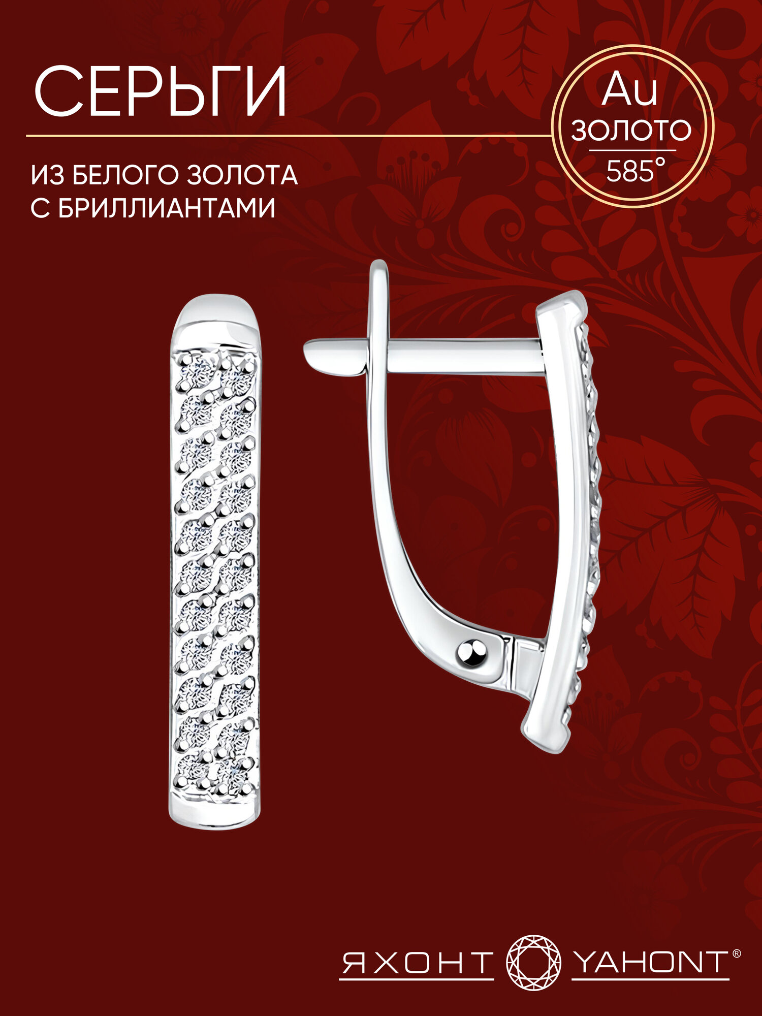 Серьги, платина, золото, 585 проба, бриллиант