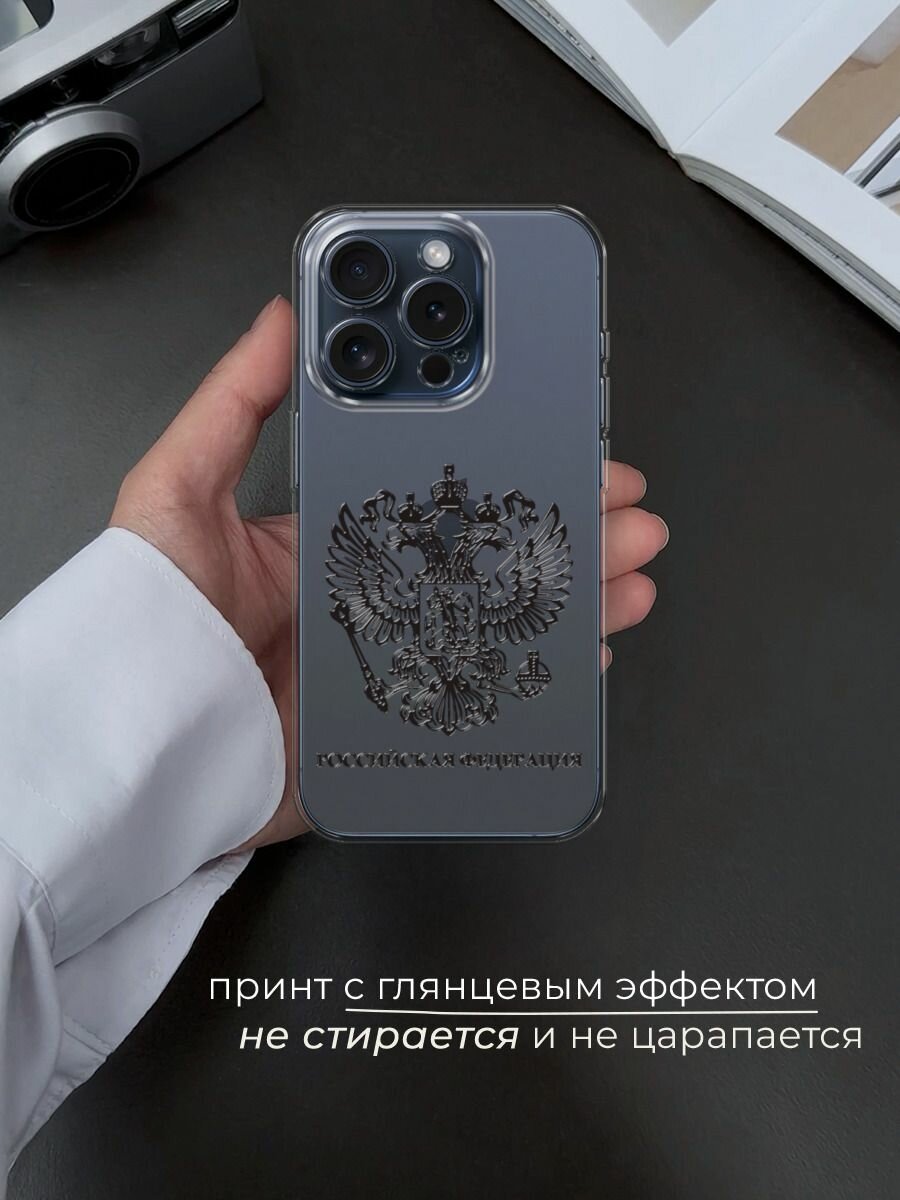 Силиконовый чехол на Apple iPhone 15 Pro / Айфон 15 Про с принтом Российская Федерация — фото 1
