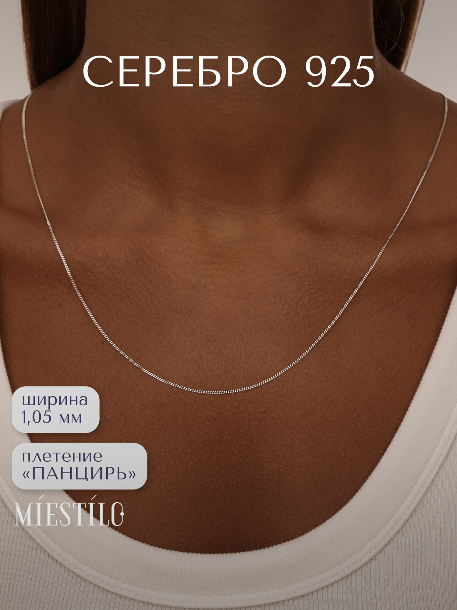 Цепь серебро, 925 проба, золочение