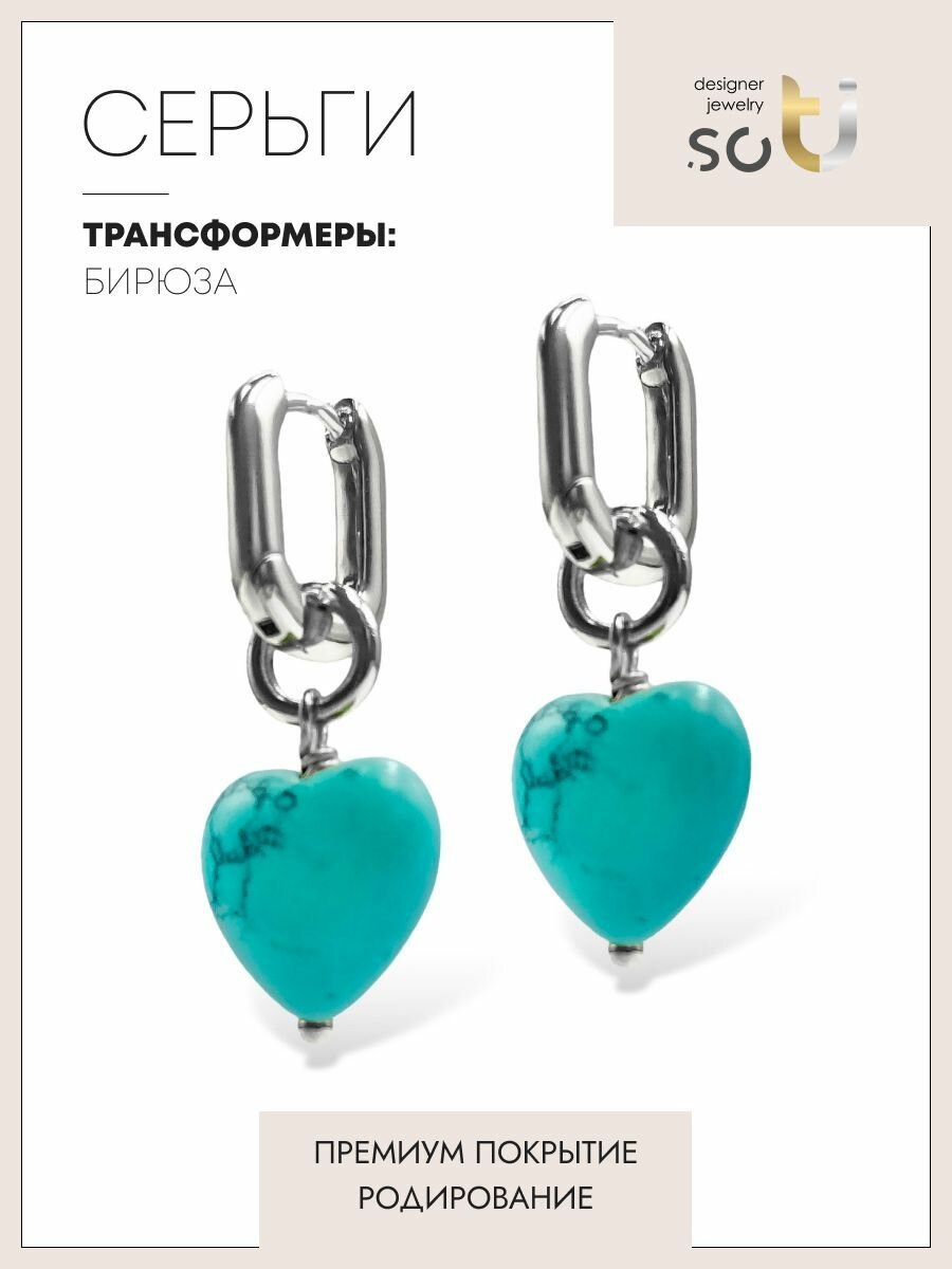 Подвеска для серег Soti