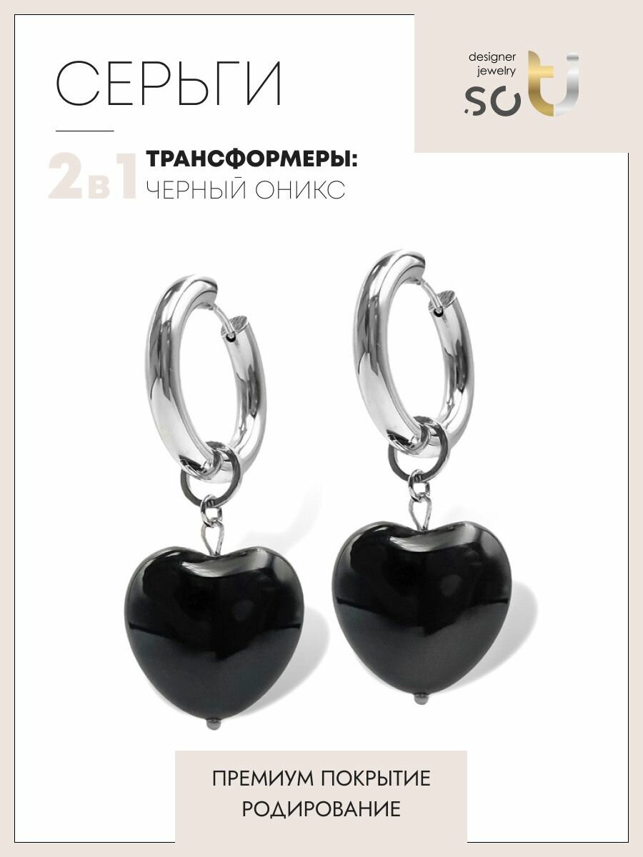 Серьги, оникс, агат