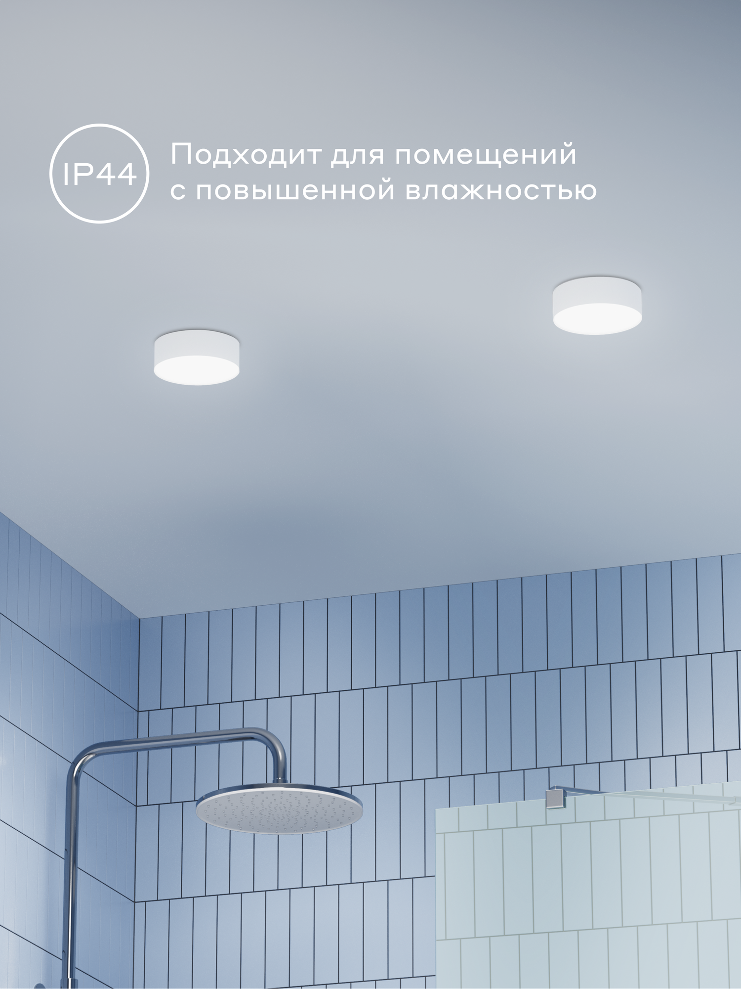 Pragma Tinsu Светильник потолочный светодиодный, 12 Вт, круглый, 125 мм, IP44, белый, нейтральный свет, 4000K