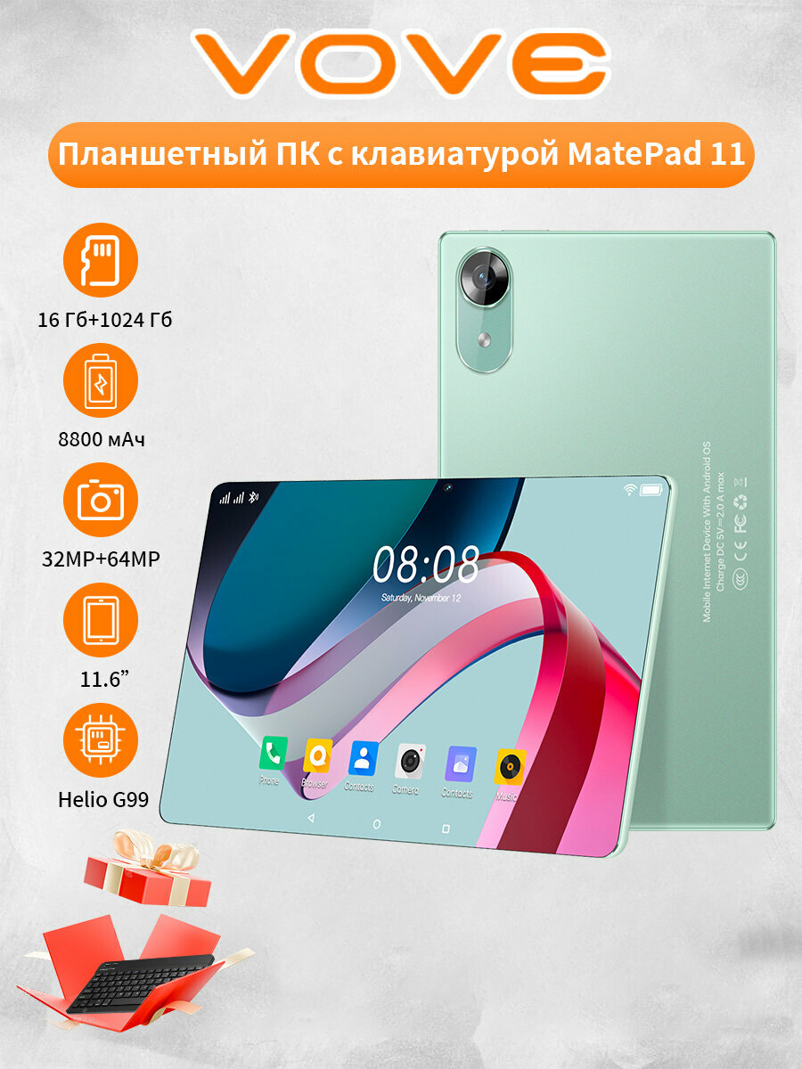 Планшет для учебы Mate Pad 11 с клавиатурой и стилусом 11,6" экран Андроид 14 для школы и вуза Две sim-карты, сеть 5G + Wi-Fi