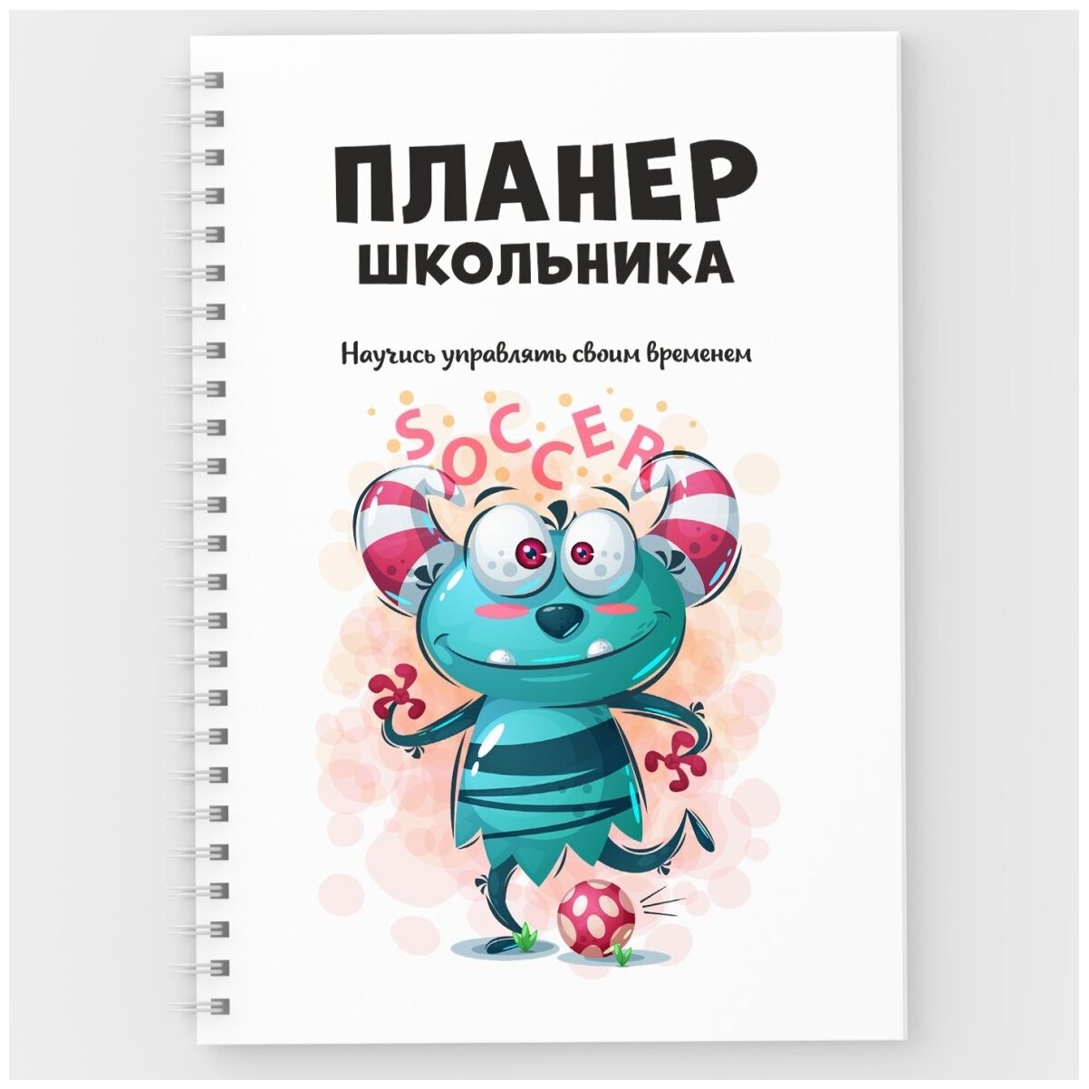 Планер, ежедневник школьника, А5 (148х210 мм), 166 страниц, на год, "Монстрики 13", авторский, weekly_planner_school_monsters_А5_13*