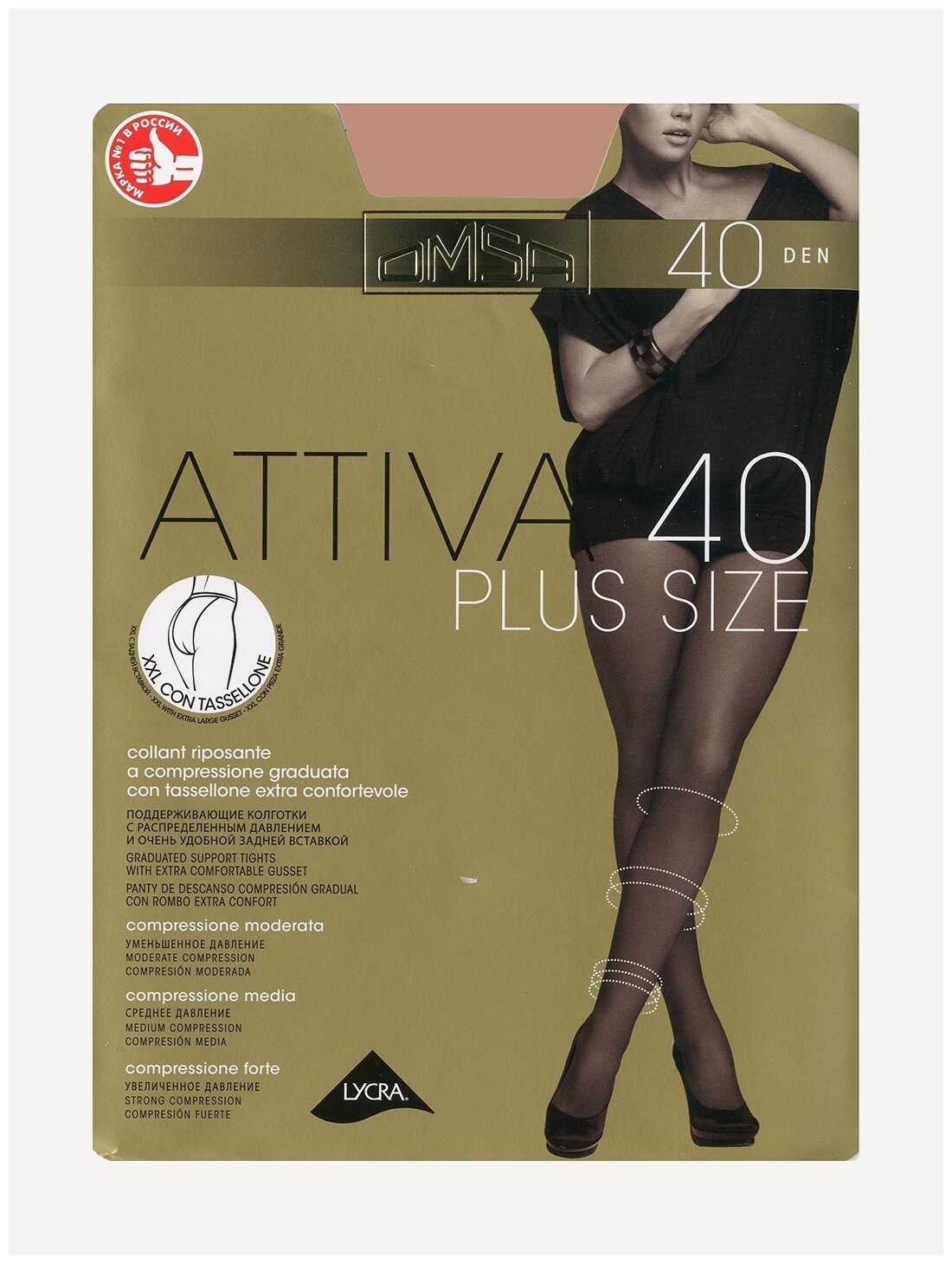 Колготки Omsa Attiva Plus Size — купить по выгодной цене на Яндекс Маркете
