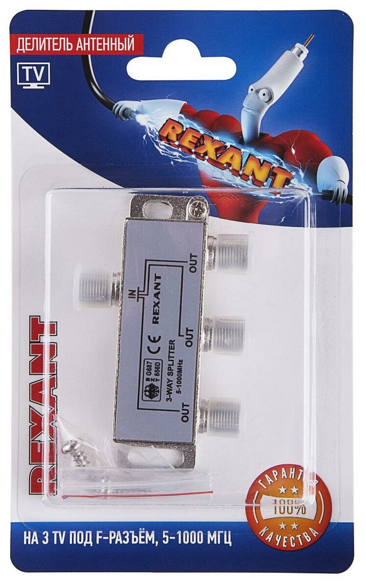 Телевизионный делитель (сплиттер) на 3 ТВ под F-разъем Rexant {06-0041-C}