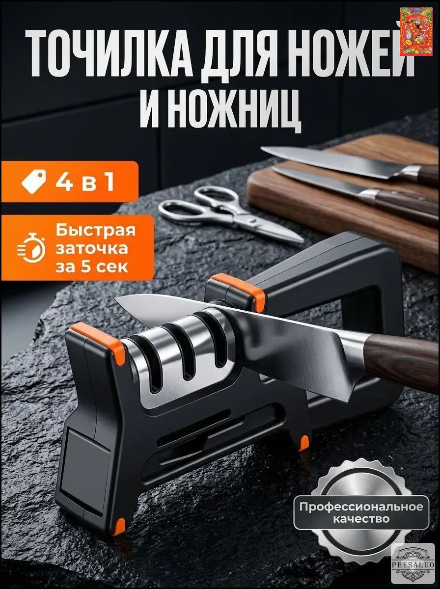 Точилка для ножей, ножниц "точилка для ножей алмаз", 1 предм.