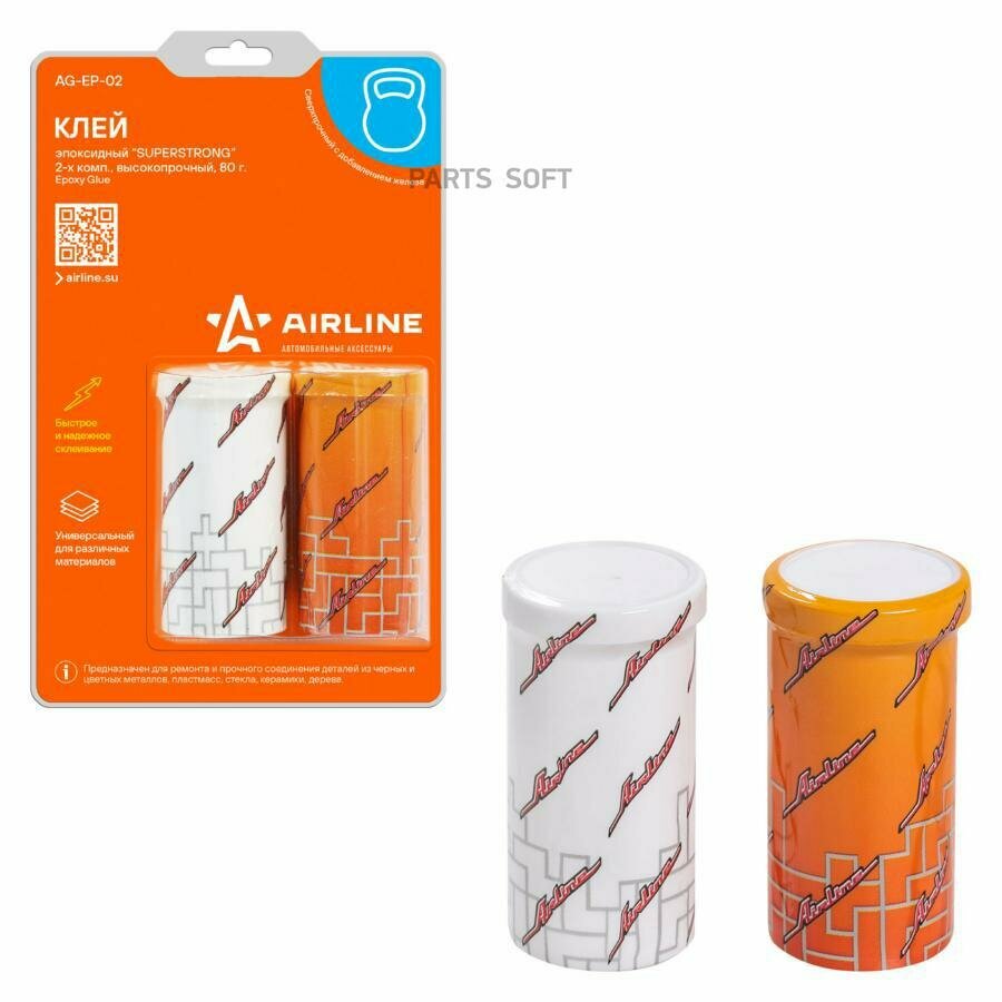 AIRLINE AGEP02 Клей эпоксидный "SUPERSTRONG", 2-х комп, высокопрочный, 80 гр.