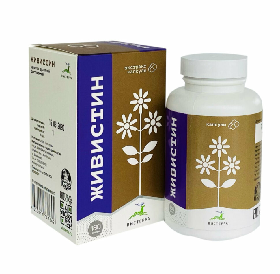 Живистин 180 капсул Вистерра