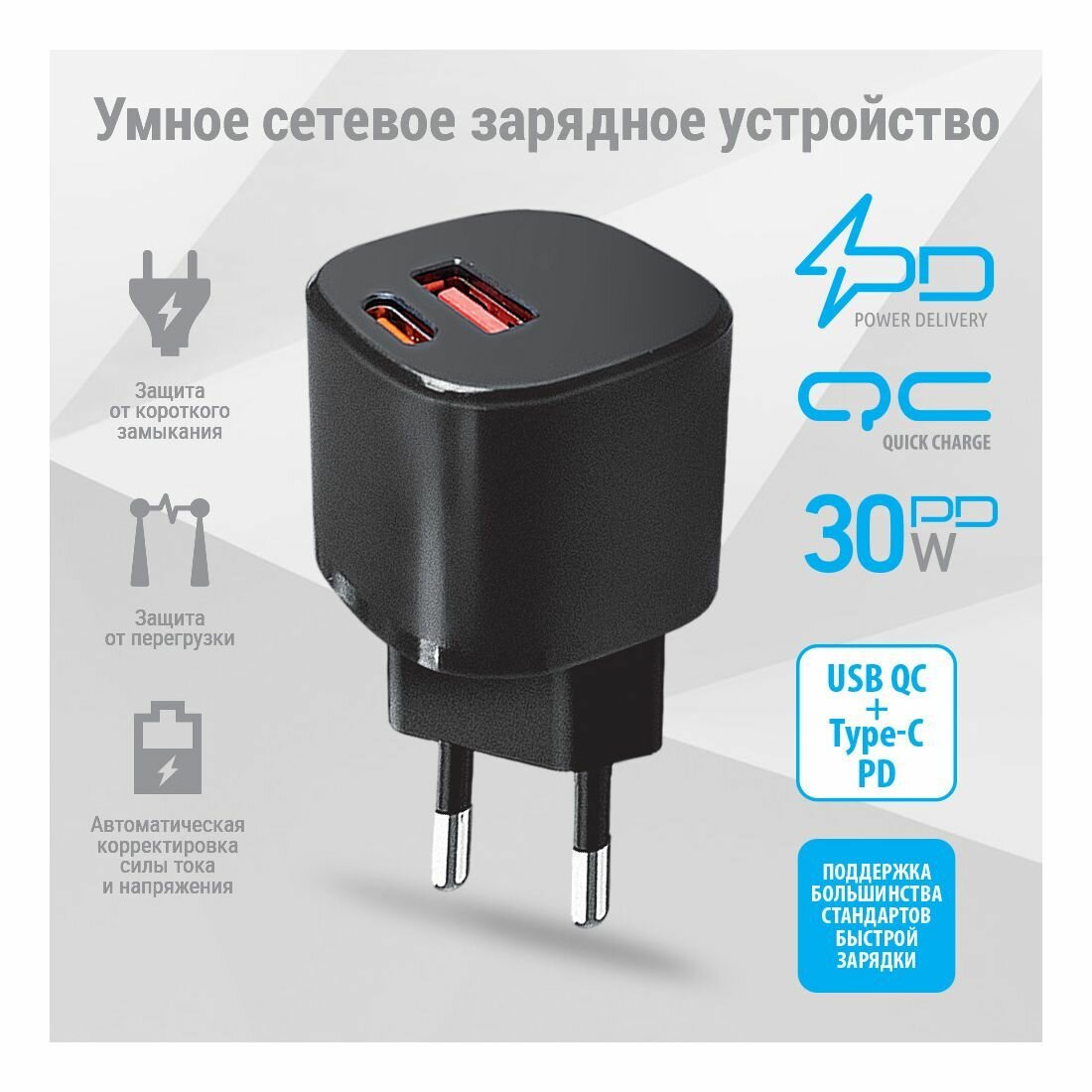 Быстрое зарядное устройство Qumo Energy GaN Mini PD 30W с USB и Type C для телефона, быстрая зарядка Power Delivery 3.0, Qualcomm 3.0 2 порта