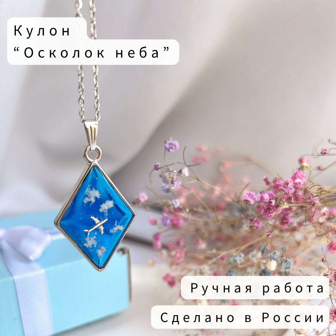 Колье, эпоксидная смола