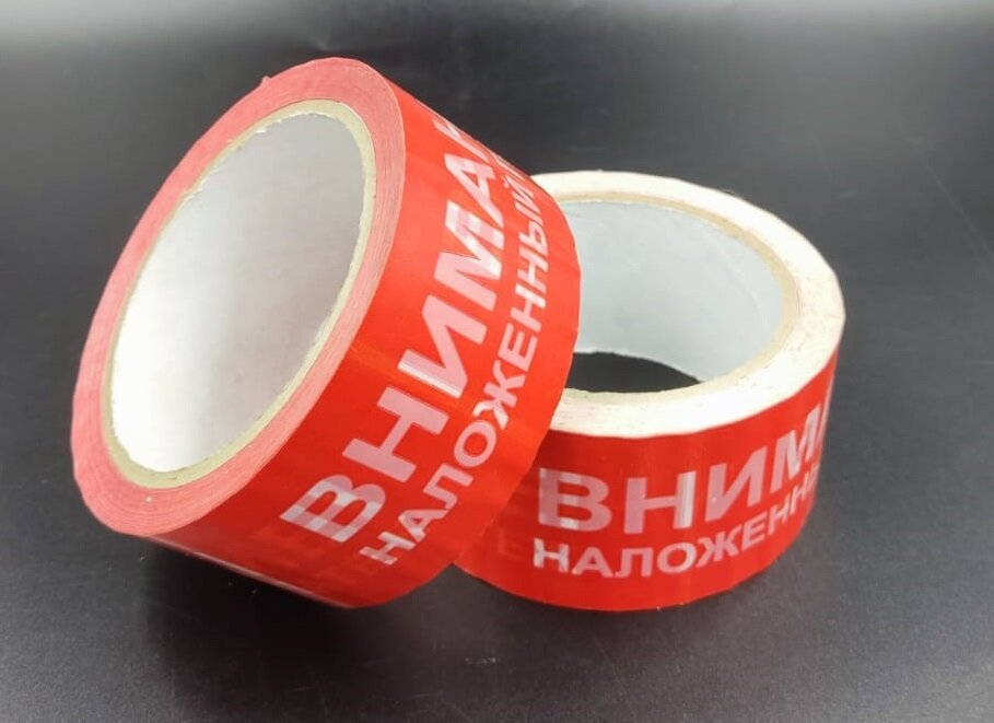 Скотч @Внимание! Наложенный платеж"/48 мм, клейкая лента почтовая Драйв Директ