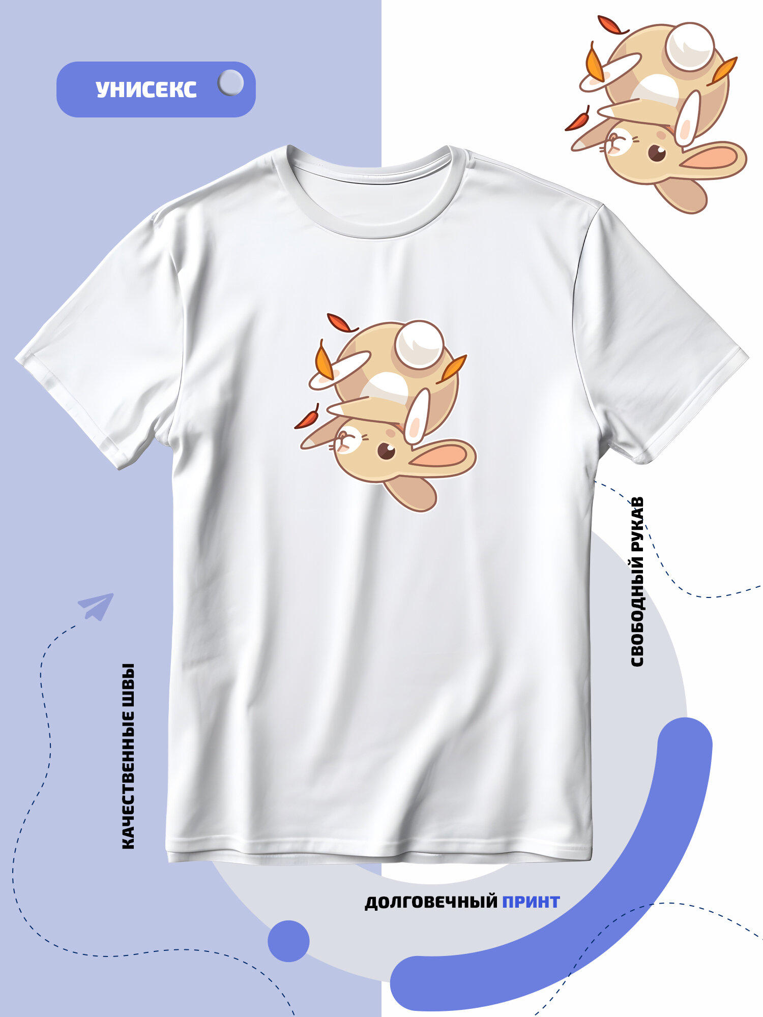 Футболка перевёрнутый зайчик с листьями