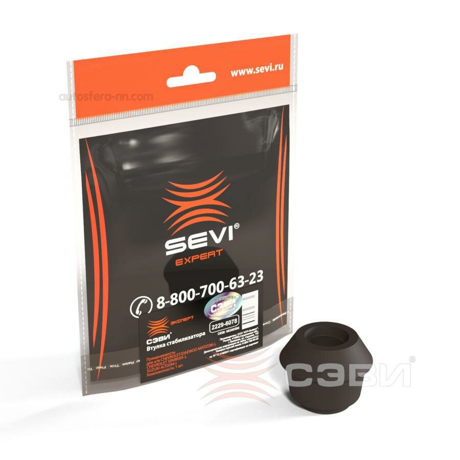 SEVI 22296078 Втулка стабилизатора CHEVROLET/DAEWOO MATIZ(98-), CHEVROLET SPARK(05-), SUZUKI ALTO(94-) (сэви)