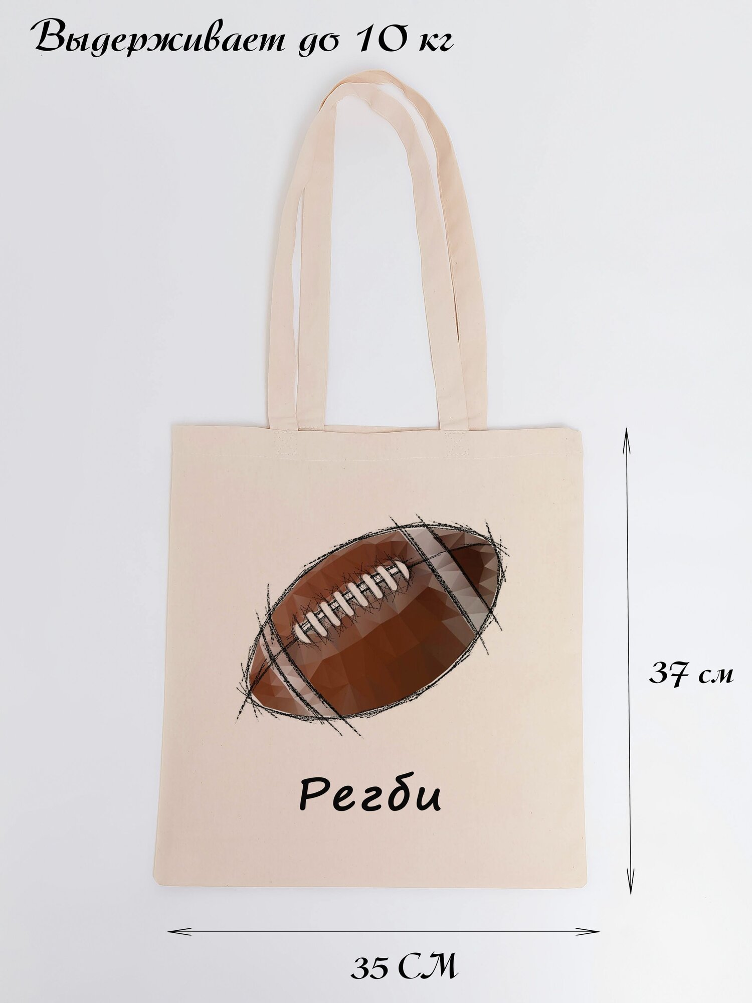 Сумка мессенджер