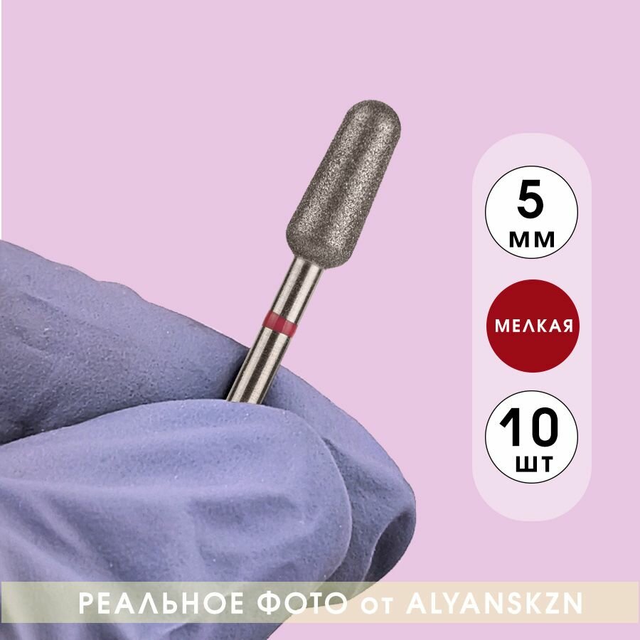 Фреза алмазная для маникюра Груша 263.120.050, красная, 10шт. (г. Минск, Беларусь)