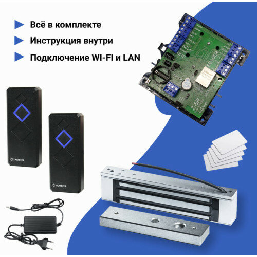 Сетевой комплект СКУД с электромагнитным замком и учетом рабочего времени