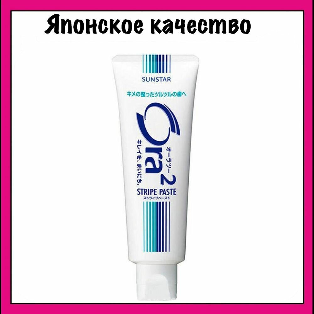 SUNSTAR Ora2 Японская зубная паста для удаления налета и профилактики кариеса со вкусом мяты, Stripe Paste, 140 гр.(1)