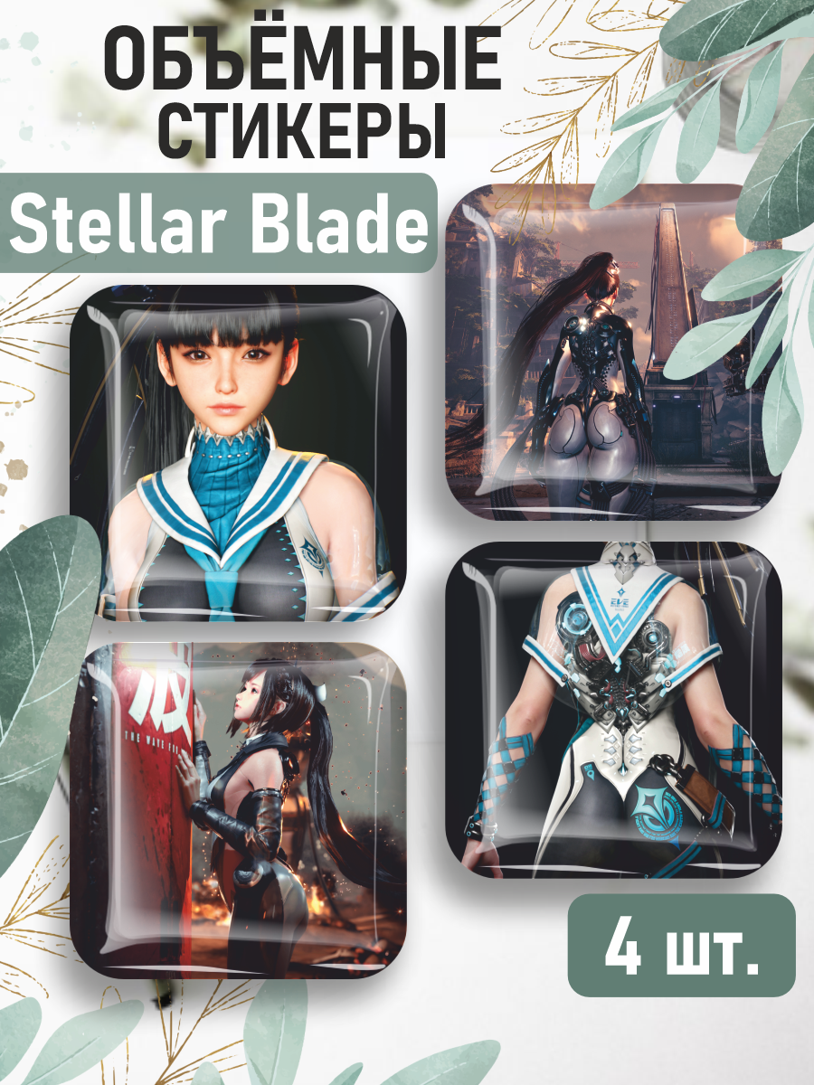 Наклейки на телефон 3D стикеры компьютерная игра Stellar Blade