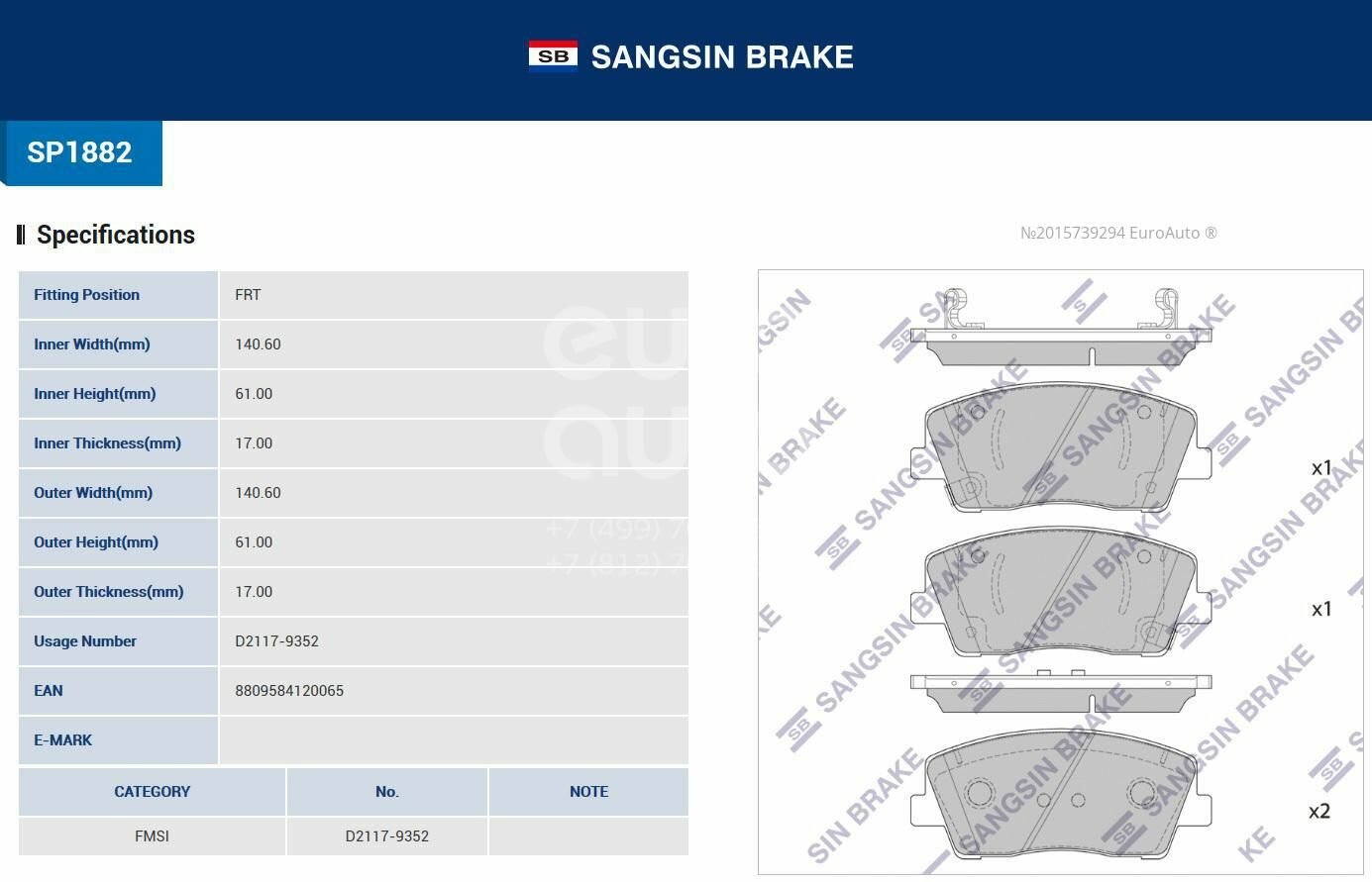Колодки тормозные передние для Genesis G70 2021-, KIA Stinger 2017- / арт. GP1882 / бренд SANGSIN BRAKE