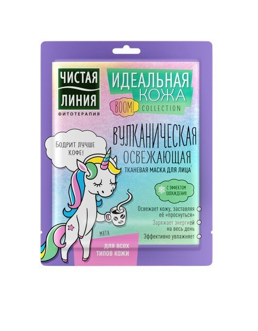 Чистая Линия тканевая маска Идеальная Кожа BOOM! Collection для лица Освежающая 1шт