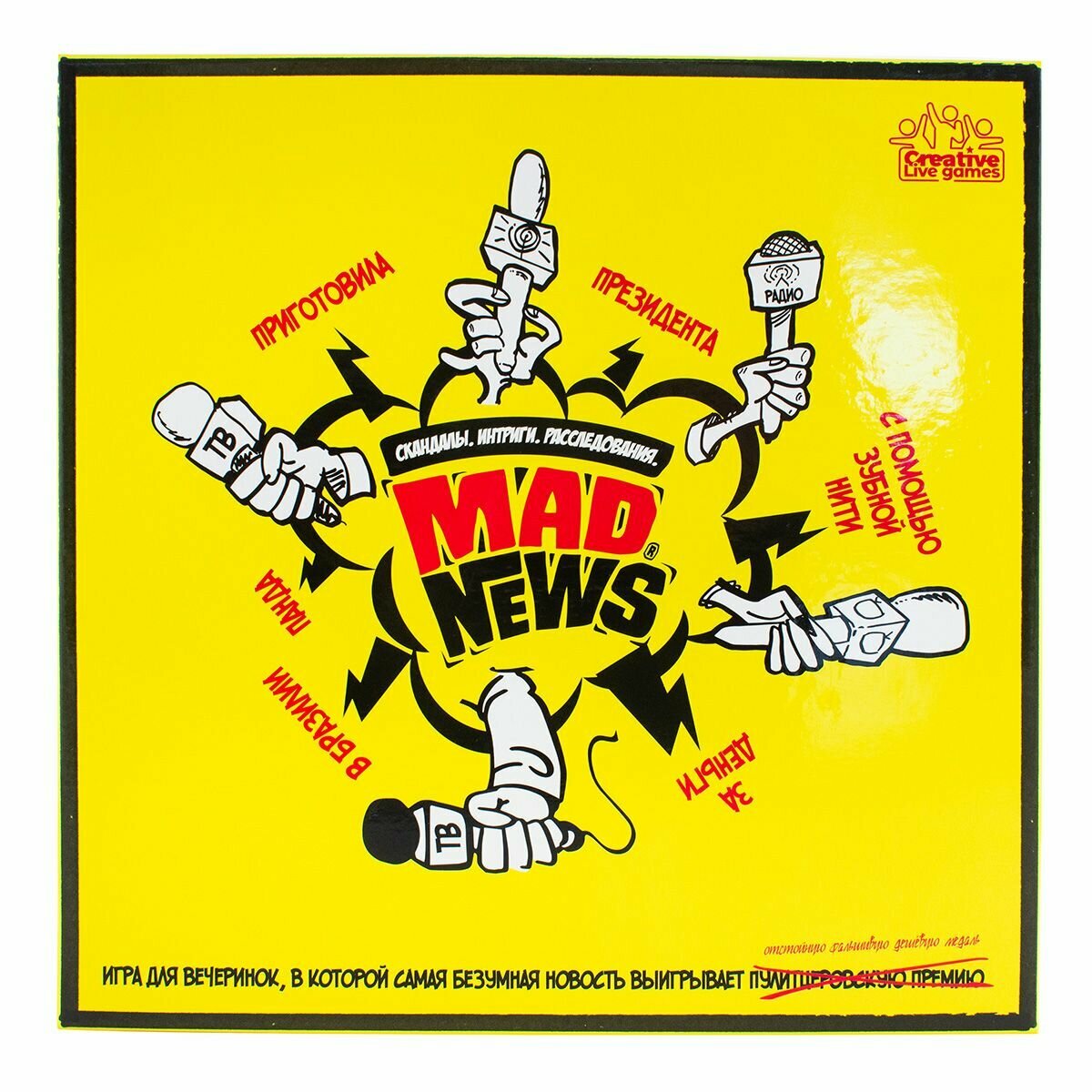 Ywow Games - Mad News "Мэд Ньюс"