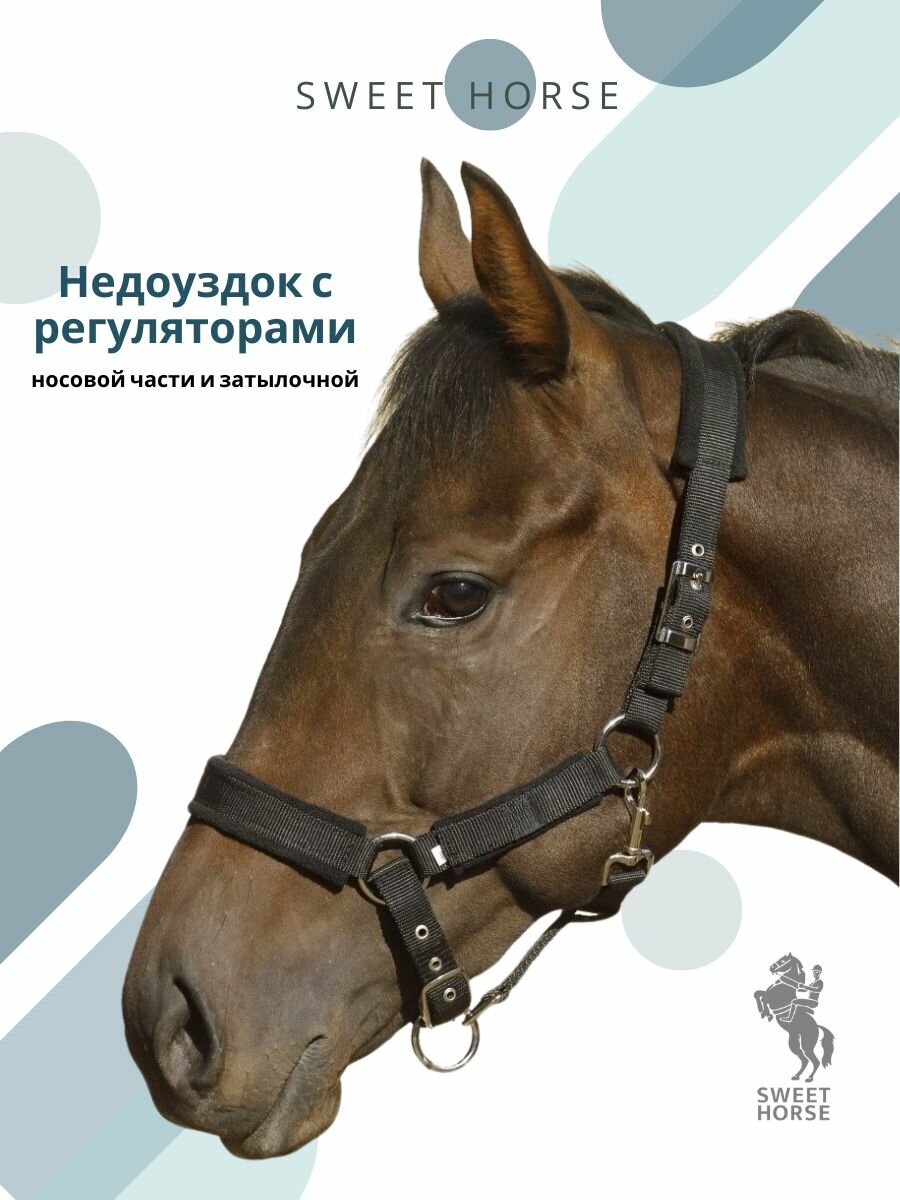 Sweethorse / Недоуздок с регуляторами для лошади, Cob, черный