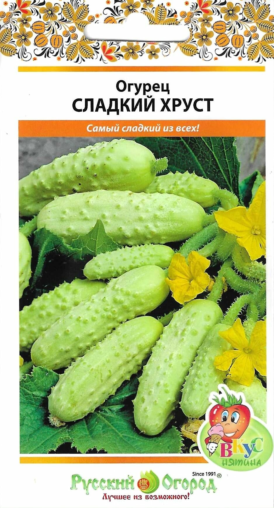 Семена Огурец Сладкий хруст 12шт (Русский Огород) Вкуснятина