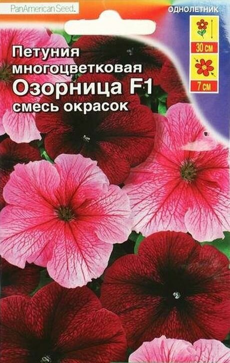 Семена растения Петуния Озорница F1 смесь сортов