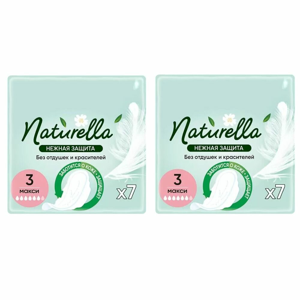 Naturella Прокладки гигиенические Ультра Макси Нежная защита, 2 уп.