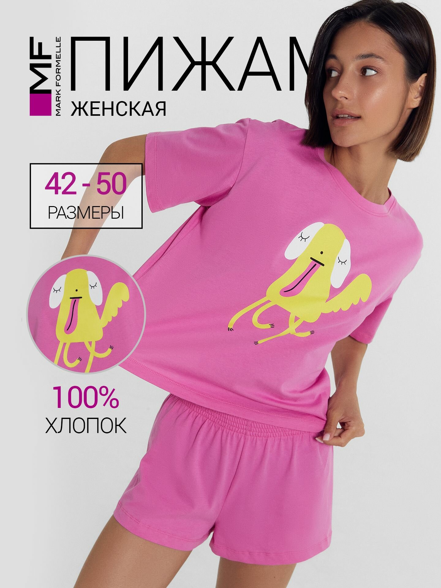 Пижама Одежда для сна и отдыха