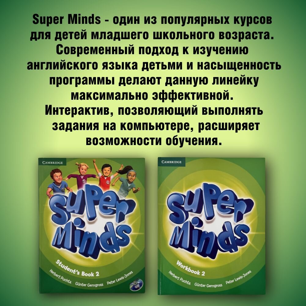 Super Minds 2. Student's Book+Workbook+CD+DVD — фото 1