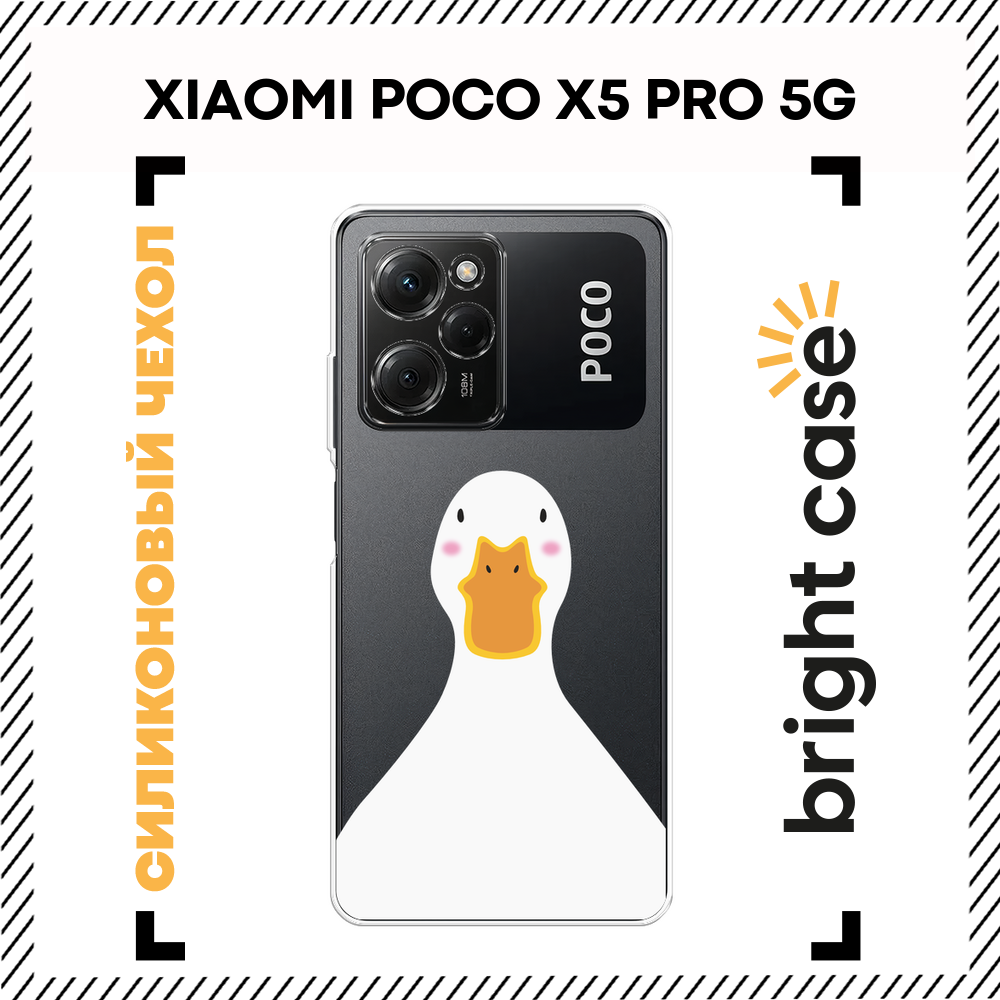 Чехол на Xiaomi Poco X5 Pro 5G / Сяоми Поко X5 Про 5G с принтом Портрет гуся, прозрачный