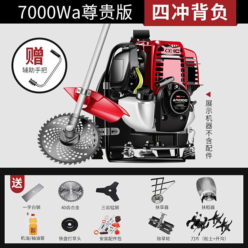 Маленький бензиновый ранцевый косилка для домашнего использования, многофункциональный сельскохозяйственный инструмент для рекультивации, уборки урожая и прополки.