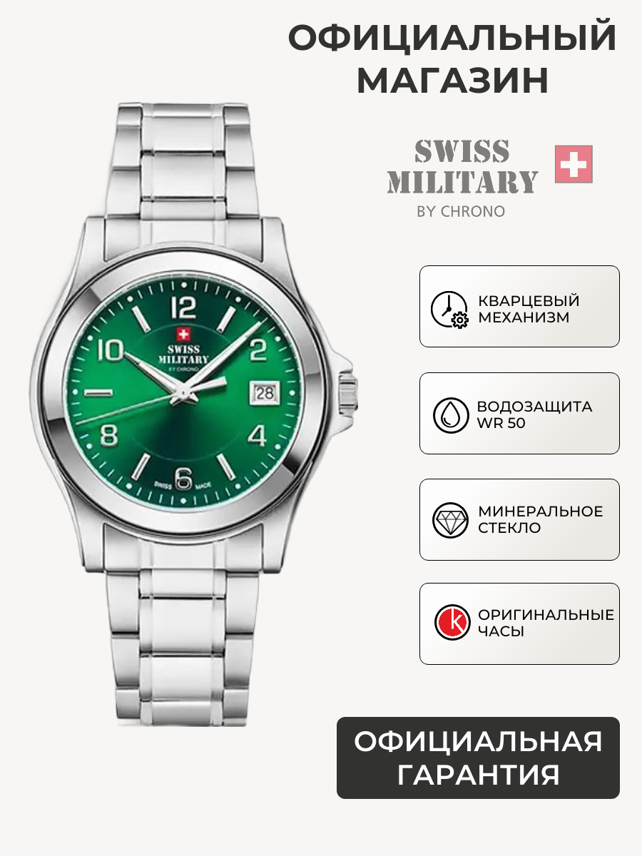 Наручные часы Chrono