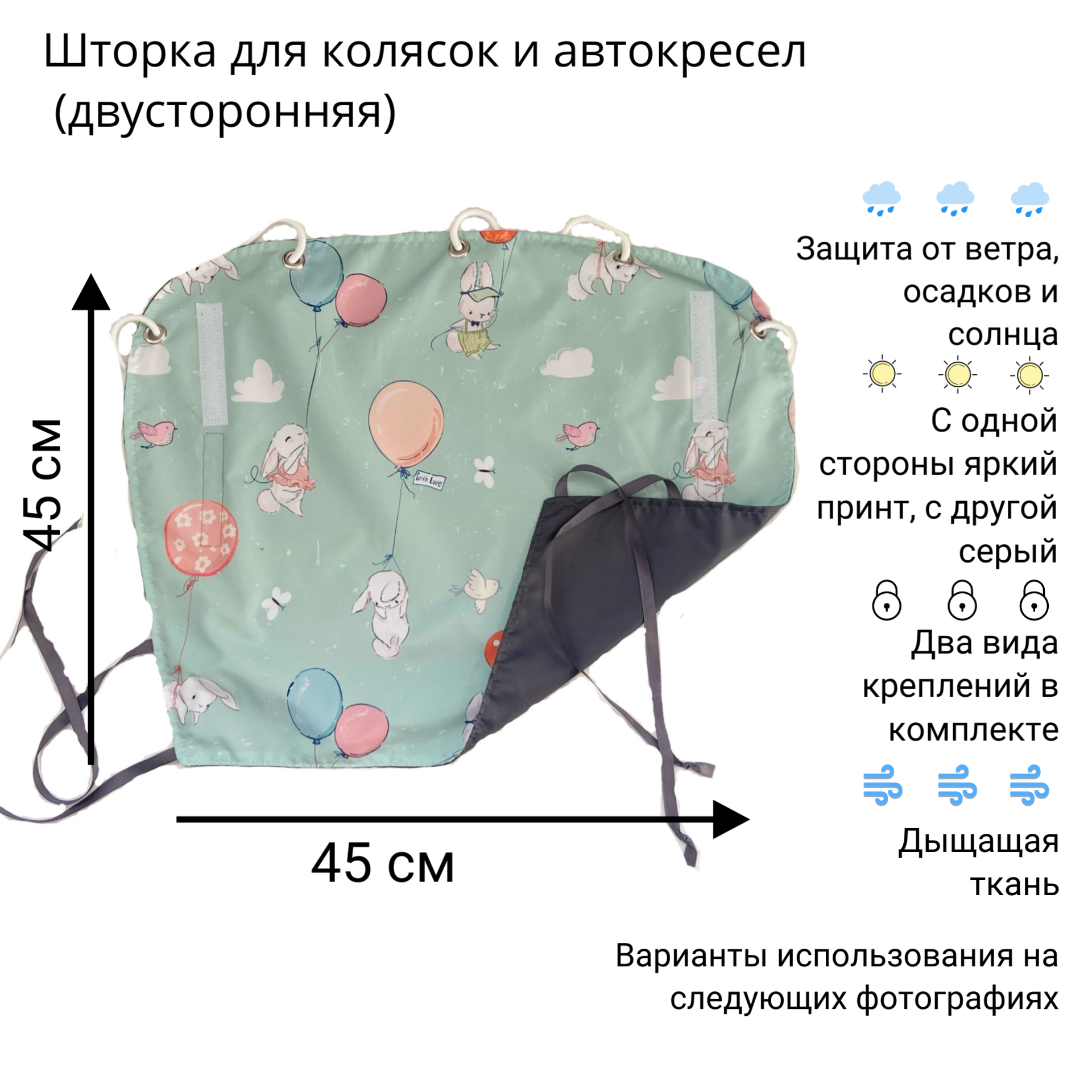 Шторка для колясок и кресел/Защита от ветра/Дождевик/Козырёк