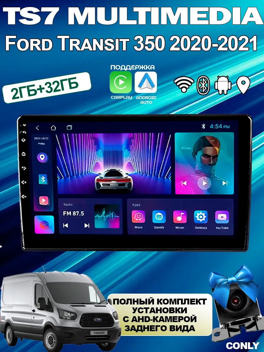 Магнитола для Ford Transit 350 2020-2021 2-32 Bluetooth, FM/AM, GPS, Сенсорная