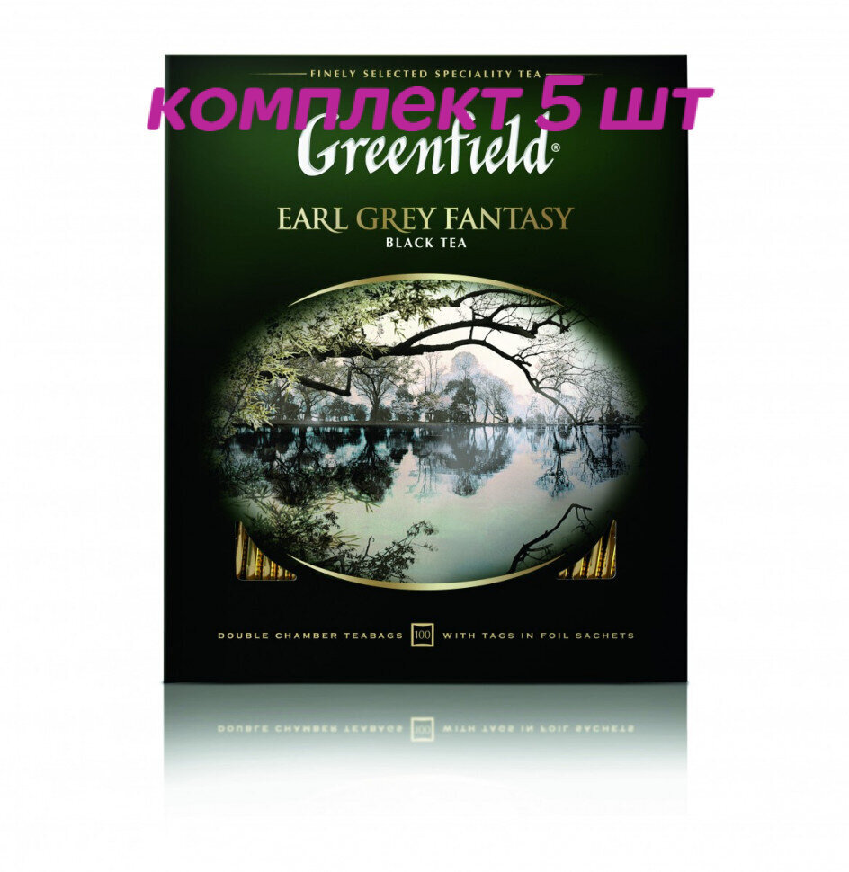 Чай черный в пакетиках Greenfield Earl Grey Fantasy, 100*2 г (комплект 5 шт.) 6005848