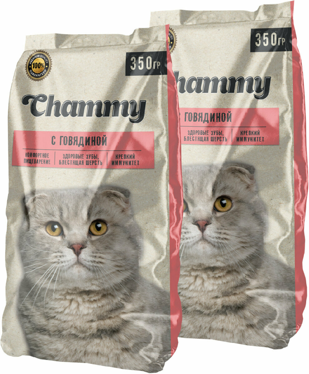 CHAMMY для взрослых кошек с говядиной (0,35 + 0,35 кг)