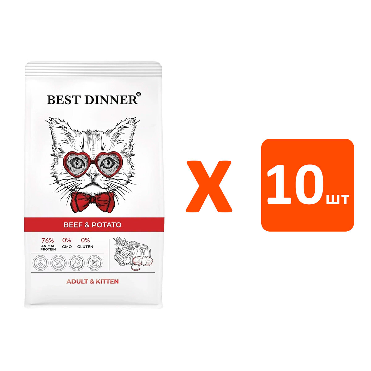BEST DINNER ADULT & KITTEN BEEF & POTATO для кошек и котят с говядиной и картофелем (0,4 кг х 10 шт)