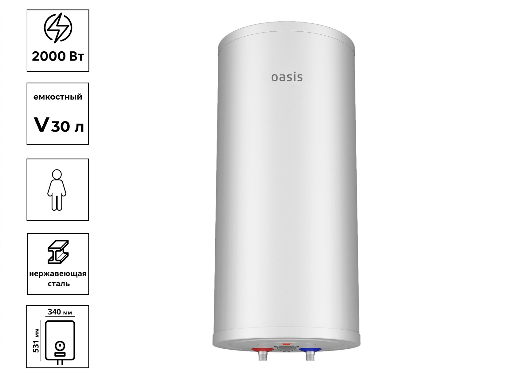 Водонагреватель Oasis AS 30V, нержавеющая сталь, настенный, 30 л