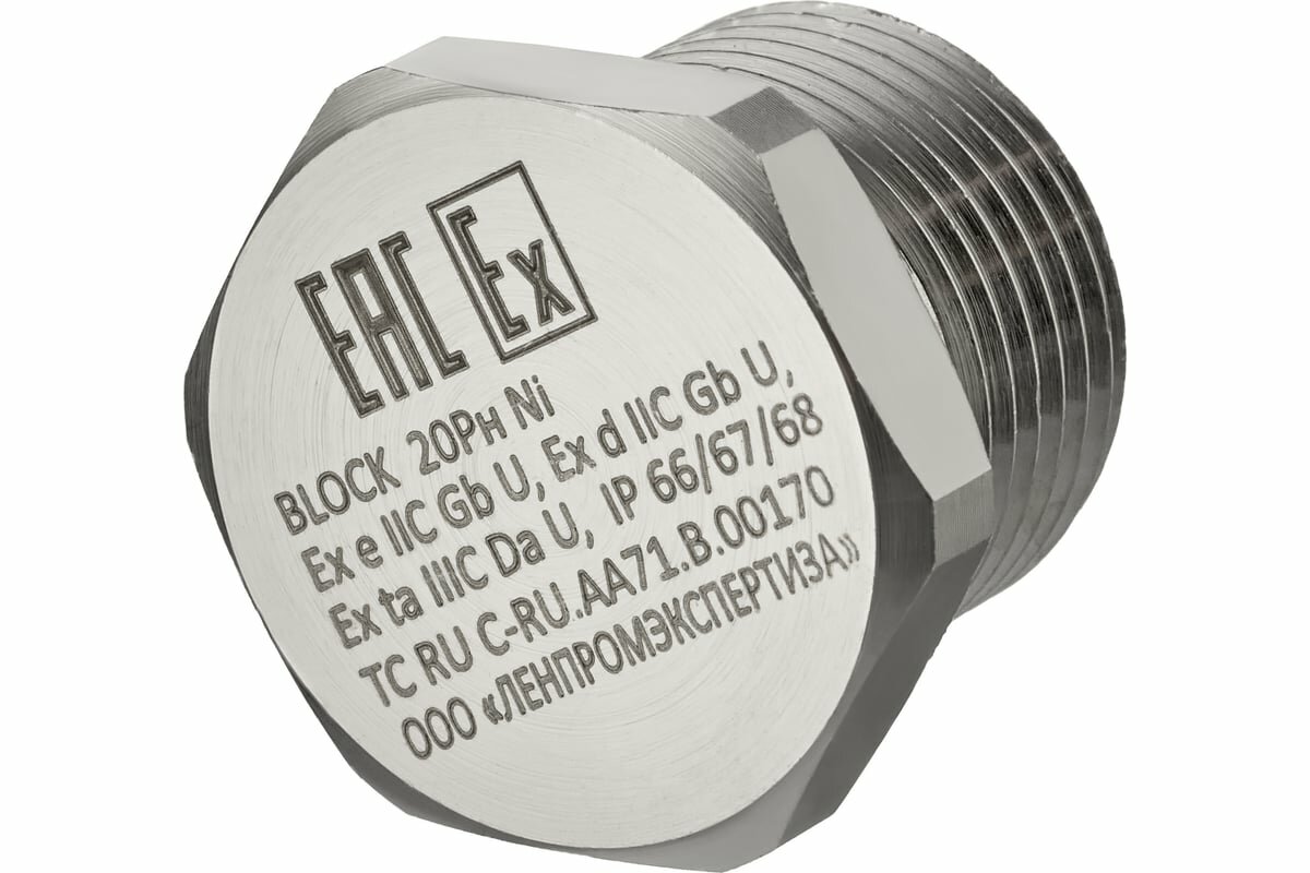 ООО 'блок' BLOCK Заглушка никелированная латунь под ключ М20x1,5 1Ex db IIC IP66/67/68